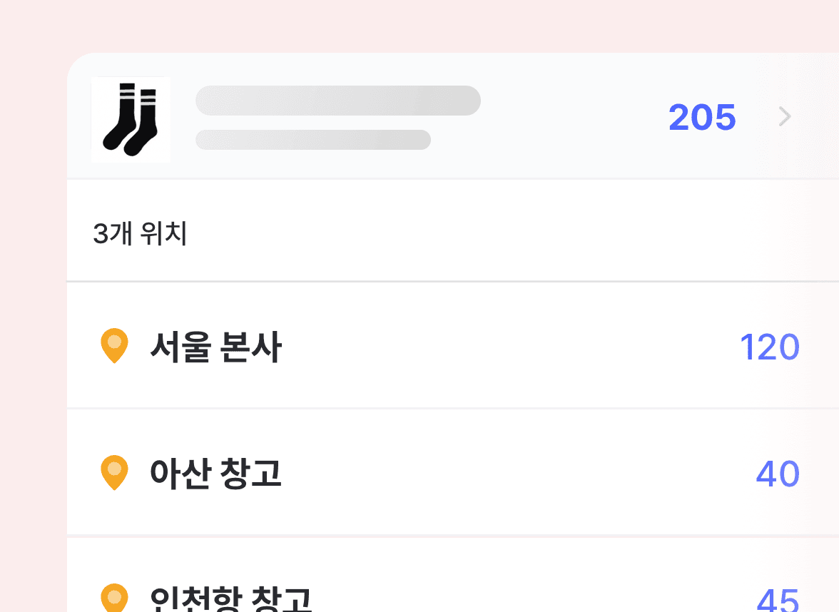 물류 및 창고 재고관리 앱 박스히어로